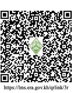 សាលាភូមិន្ទរដ្ឋបាល | Royal School of Administration