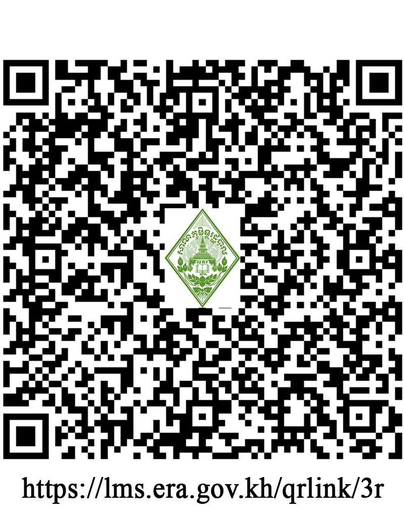 សាលាភូមិន្ទរដ្ឋបាល | Royal School of Administration